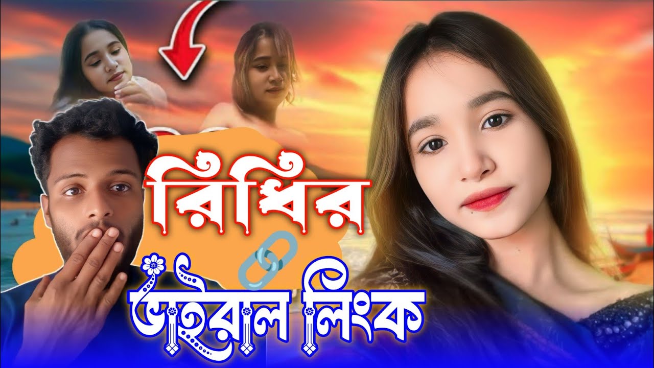 Ridhii Vairal Link - ভাইরাল লিংক - Funny Roasting Video - Arohi Nusrat Ridhi #Itz_Sitto_Babu ...