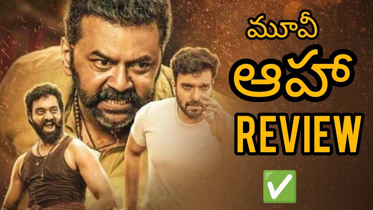 Aaha movie review Telugu|Aaha movie review Telugu|Aaha movie online ...