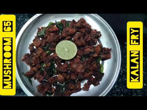 mushroom 65 in tamil/kalan fry how to make/காளான் பிரை எப்படி சமைப்பது ...