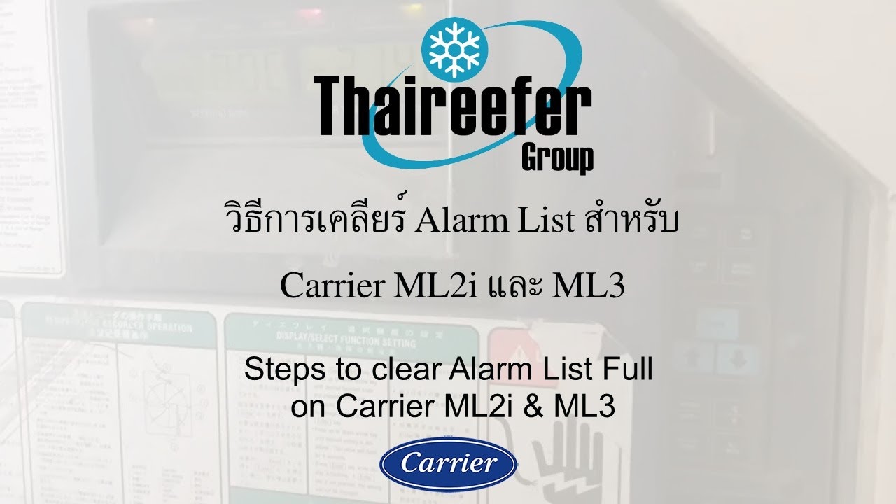 วิธีเคลียร์ Alarm list สำหรับตู้คอนเทนเนอร์เย็น หน้าเครื่องทำความเย็น ...