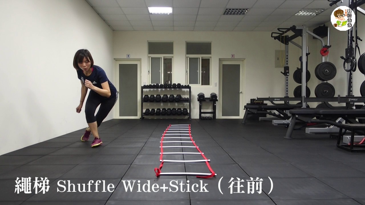 繩梯：Shuffle Wide + Stick (Forward) - YouTube
