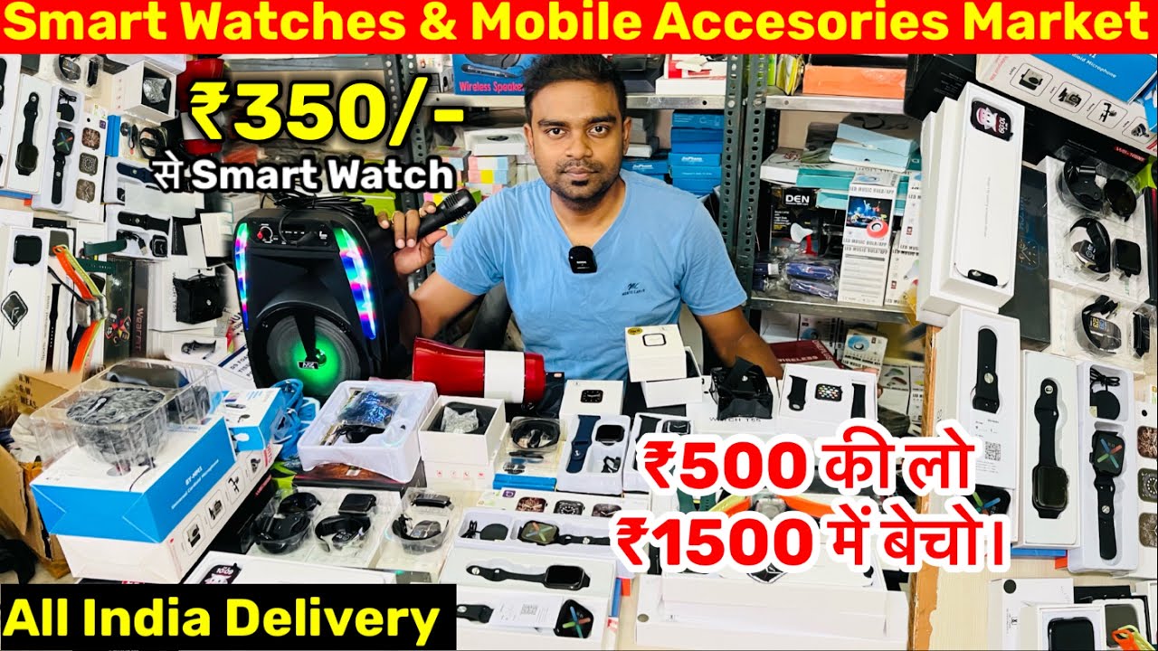 Smart watch Wholesale Cheapest Price in Delhi|घर बैठे मंगवाए ...