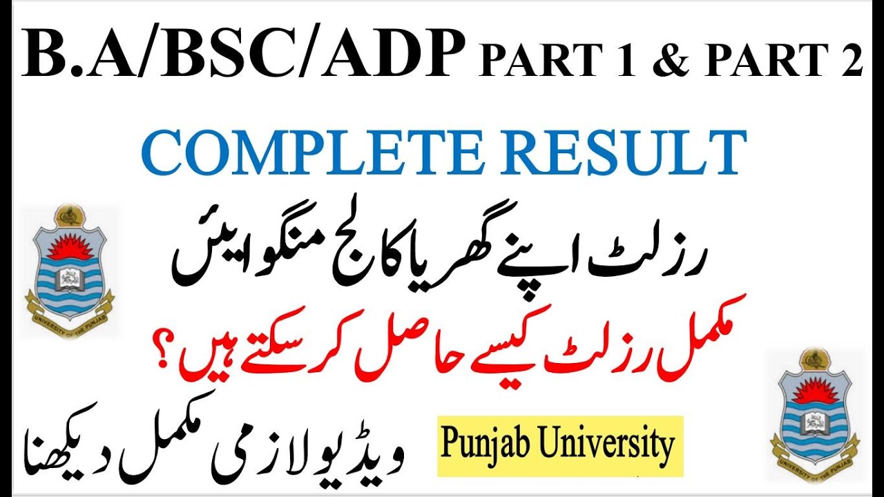 B.A/BSC/ADP | Online Exams Result Card Complete | Get Complete Result ...