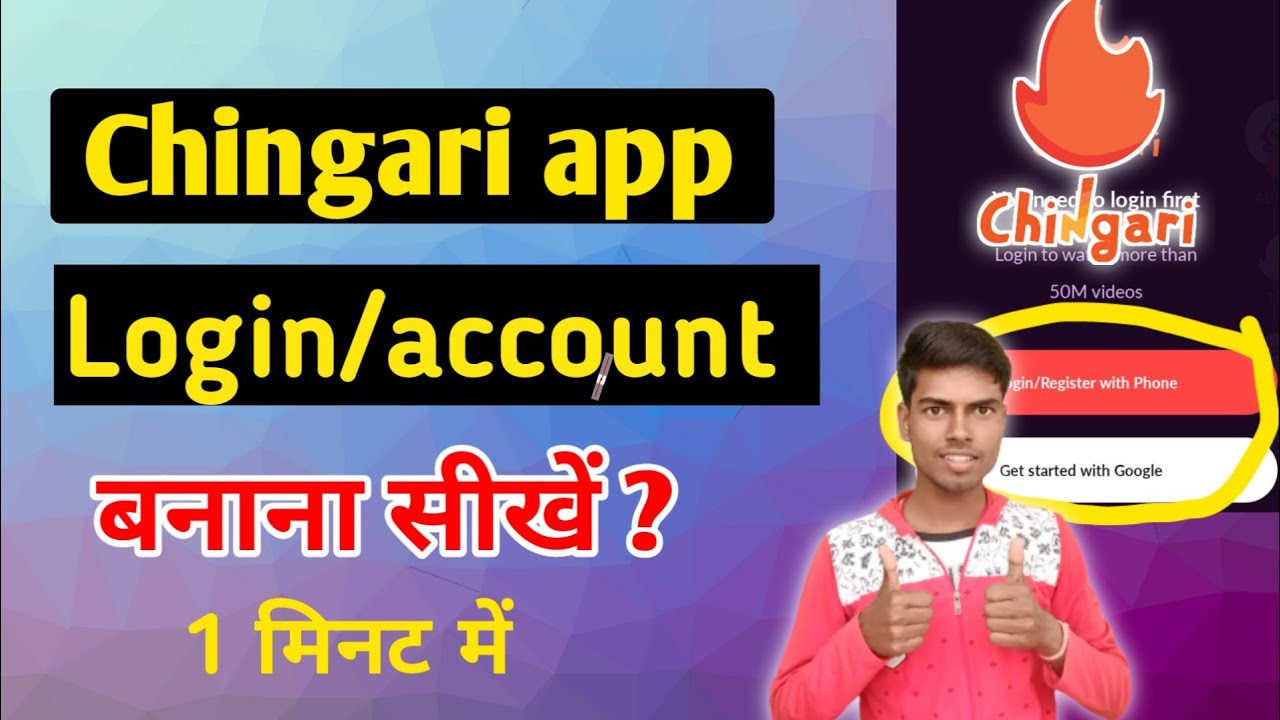 chingari app par login kaise kare | How to Login Login chingari app in ...