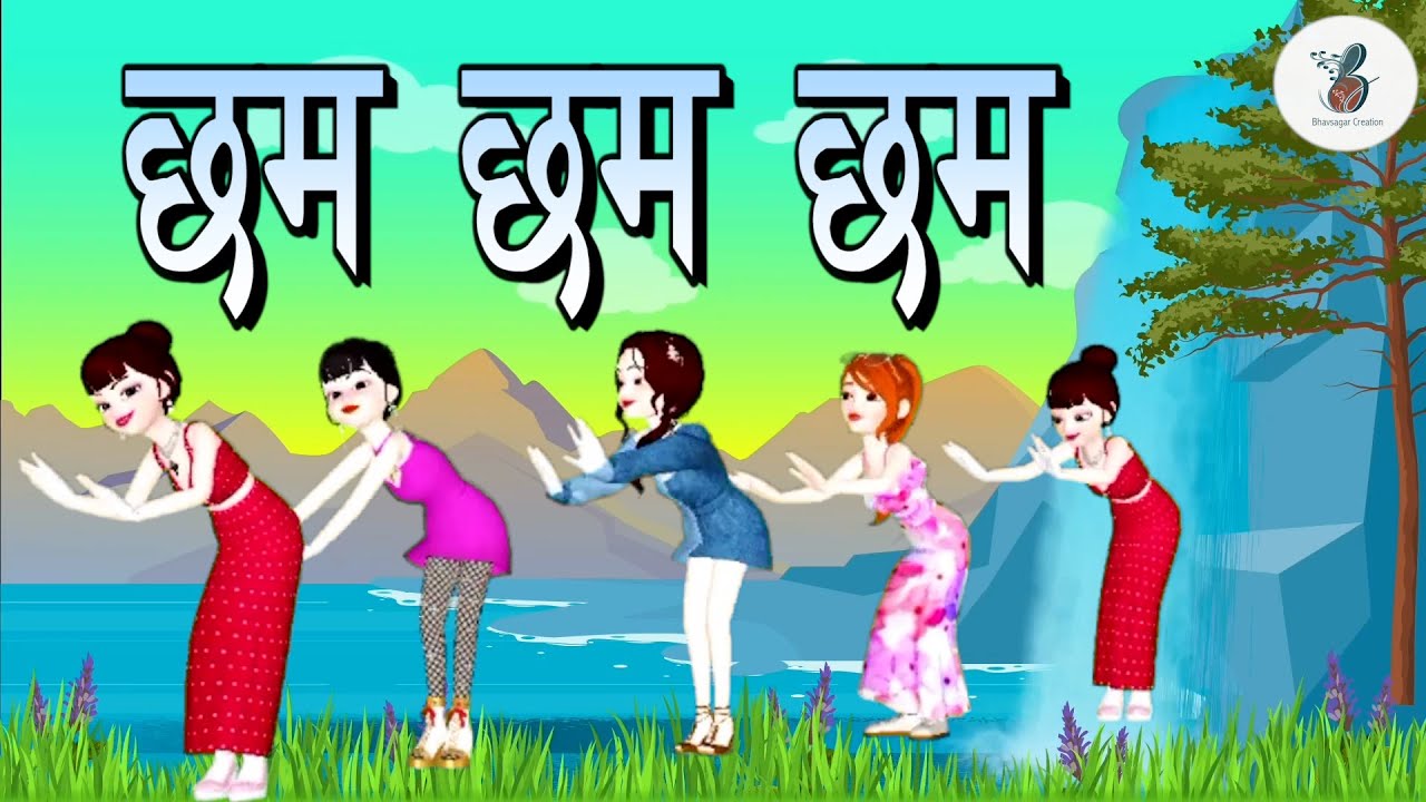 Latest Nepali song CHHAM CHHAM छम छम ll By Aashma Bishwokarma - YouTube