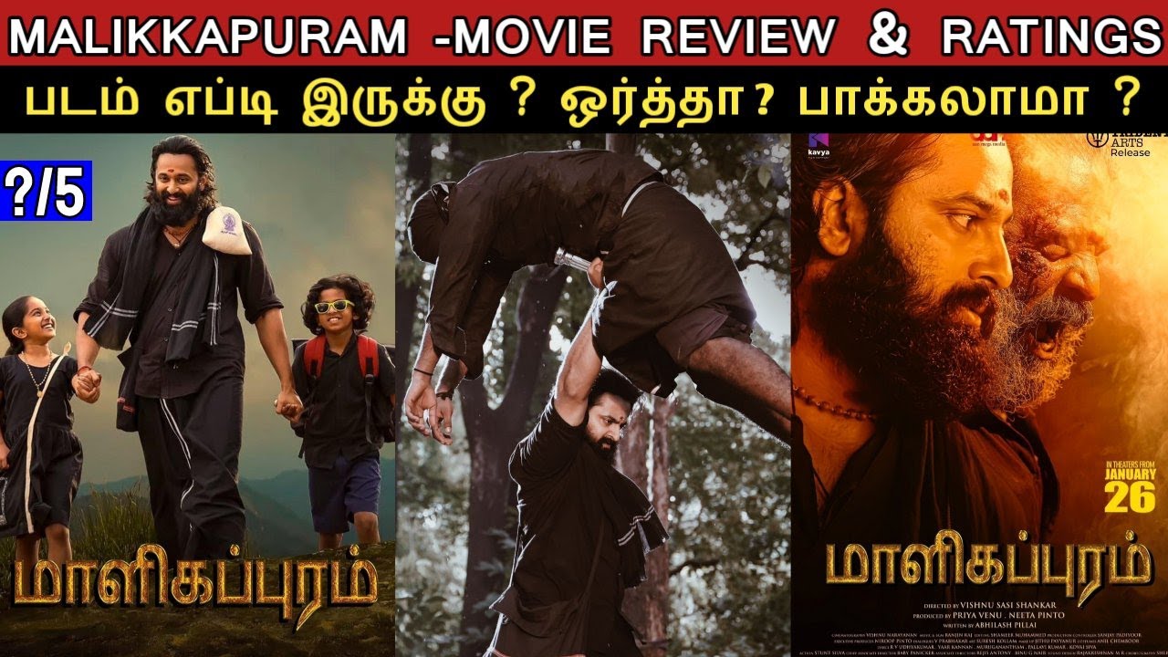 Malikkapuram - Movie Review & Ratings | Padam Worth ah ? - YouTube