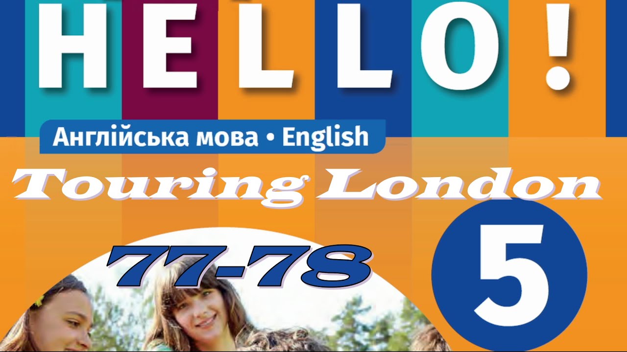 Hip-Hip HELLO 5 Unit 7 Touring London. Grammar Spot. Present Continuous ...