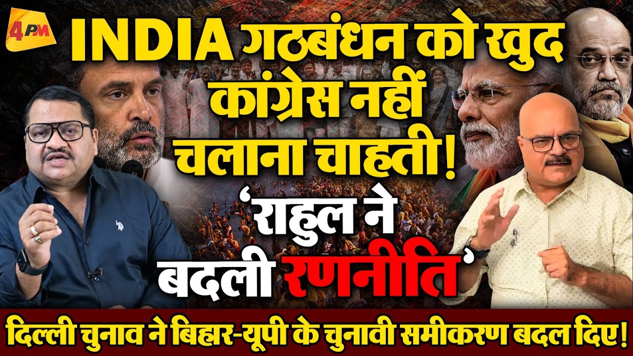 राहुल के खेल में फंसा चुनाव, कांग्रेस ने बीजेपी के चाणक्य को भी फेल ...