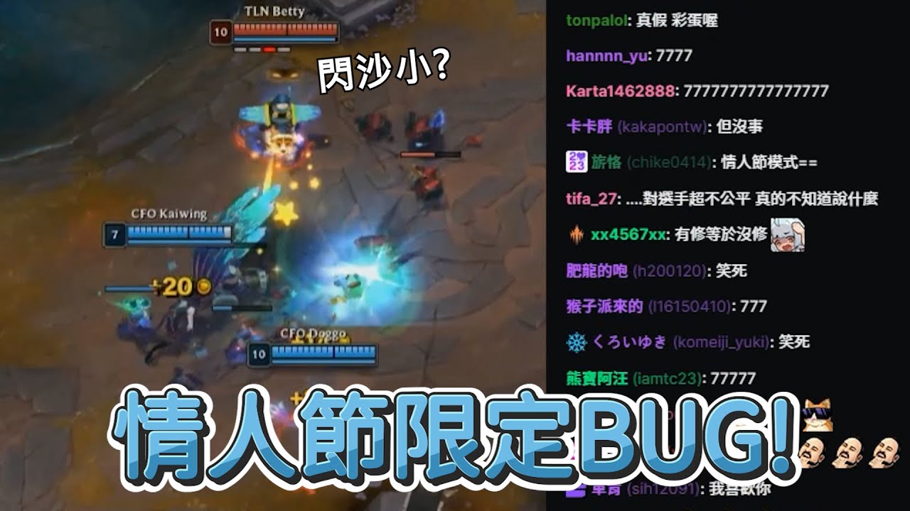 【LCP】情人節限定BUG! | 2025 LCP Season Kickoff - YouTube