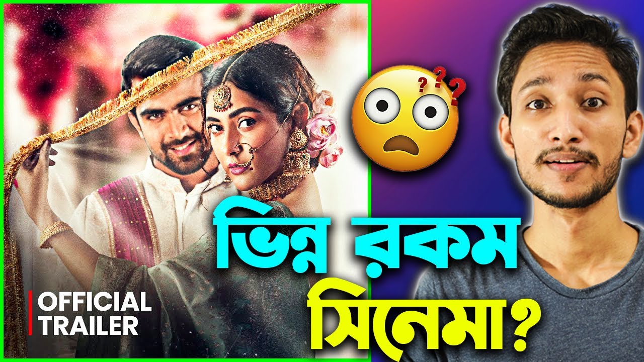 Neel Shukh (নীল সুখ): Movie Review | Vicky Zahed - YouTube