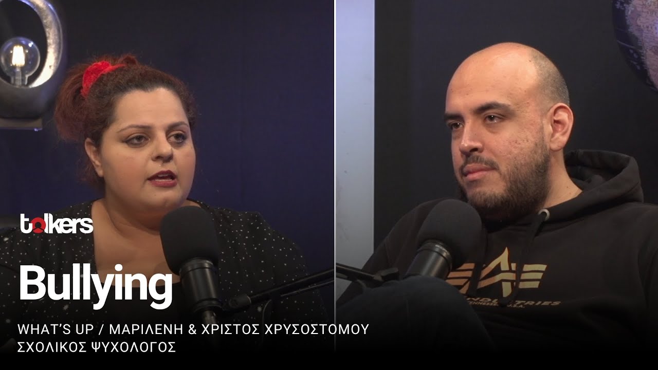 WHAT'S UP ΜΕ ΤΗΝ ΜΑΡΙΛΕΝΗ ΣΤΑΥΡΟΥ ΕΠ#10 - ΚΑΛΕΣΜΕΝΟΣ Ο ΧΡΙΣΤΟΣ ...