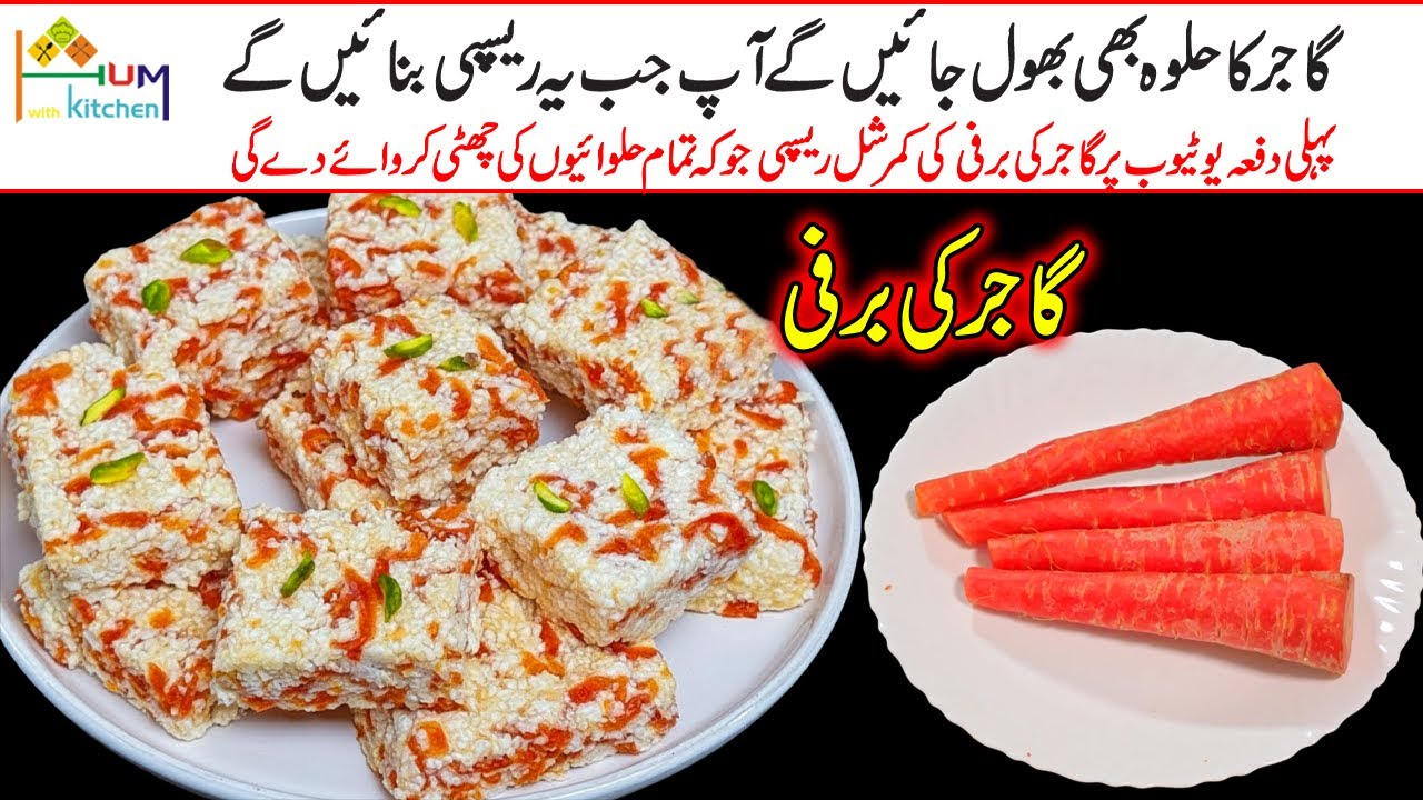 Commercial Style Gajar Ka Halwa Easy Recipe | Gajar Ka Tukri Halwa ...
