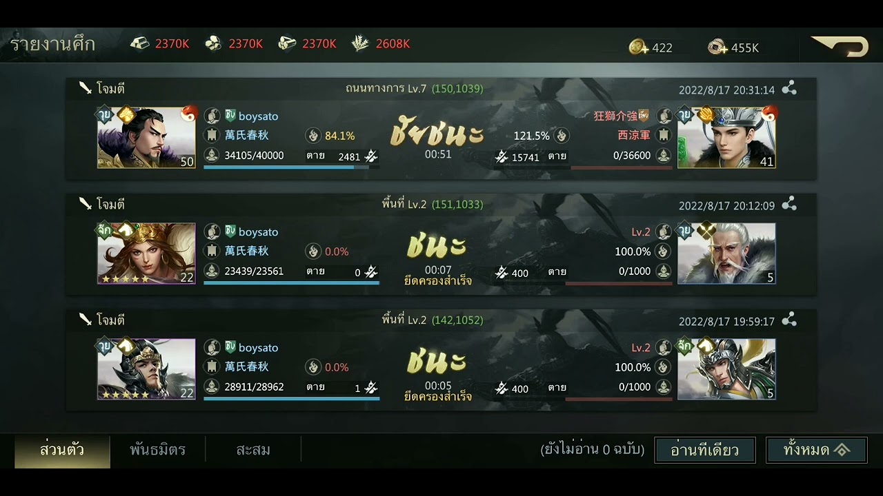 Three kingdoms origin ep4 สงครามครั้งสุดท้ายของSS1 - YouTube