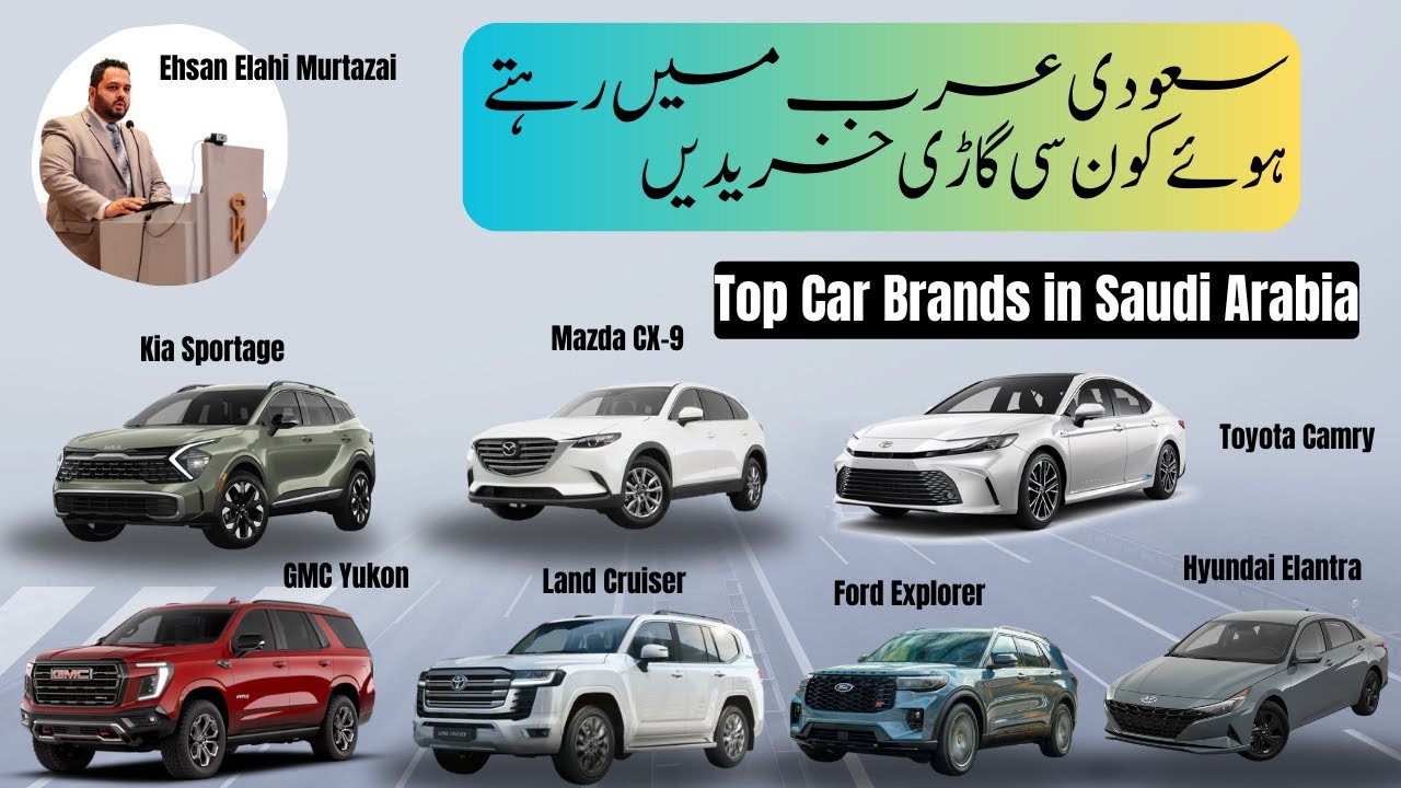 Top Car brands in Saudi Arabia | Best Cars in Saudi Arabia - YouTube