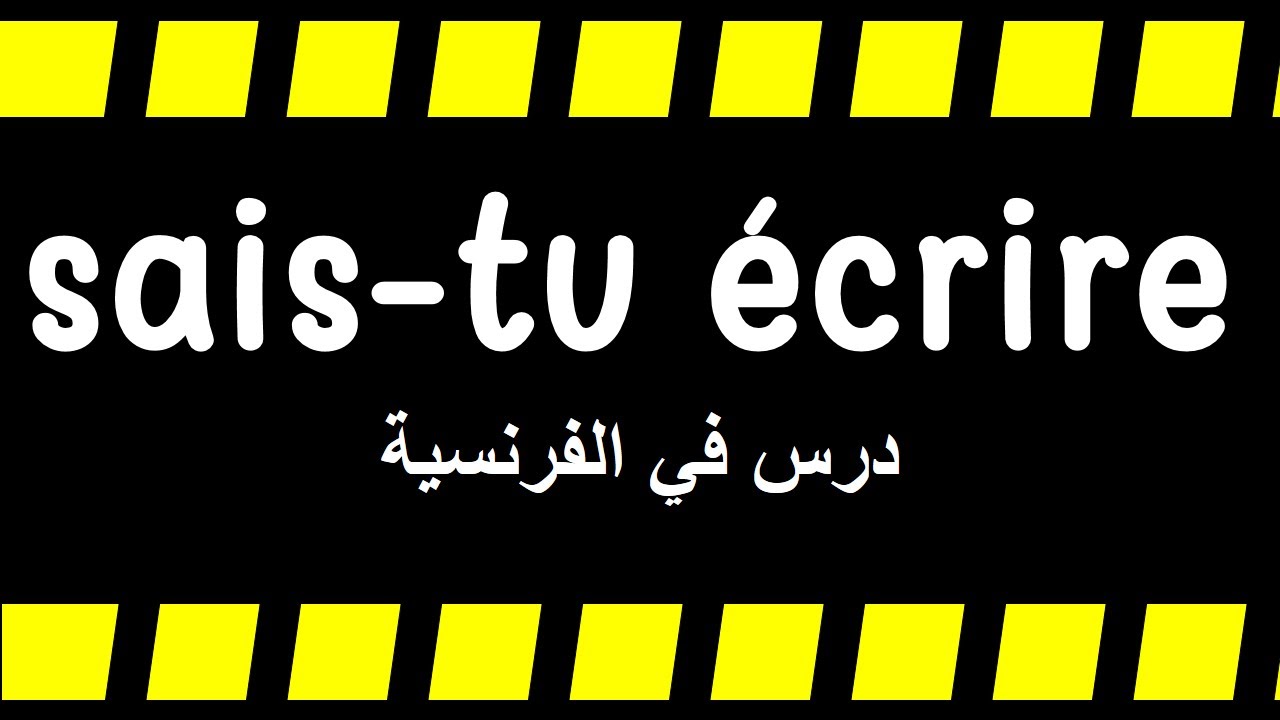 Erreurs d’orthographe : (Assis toi, assieds toi ou assois toi ) - YouTube