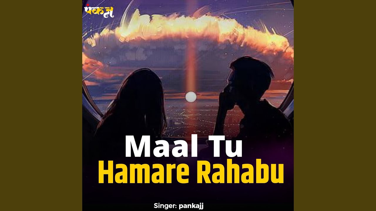 Maal Tu Hamare Rahabu - YouTube Music