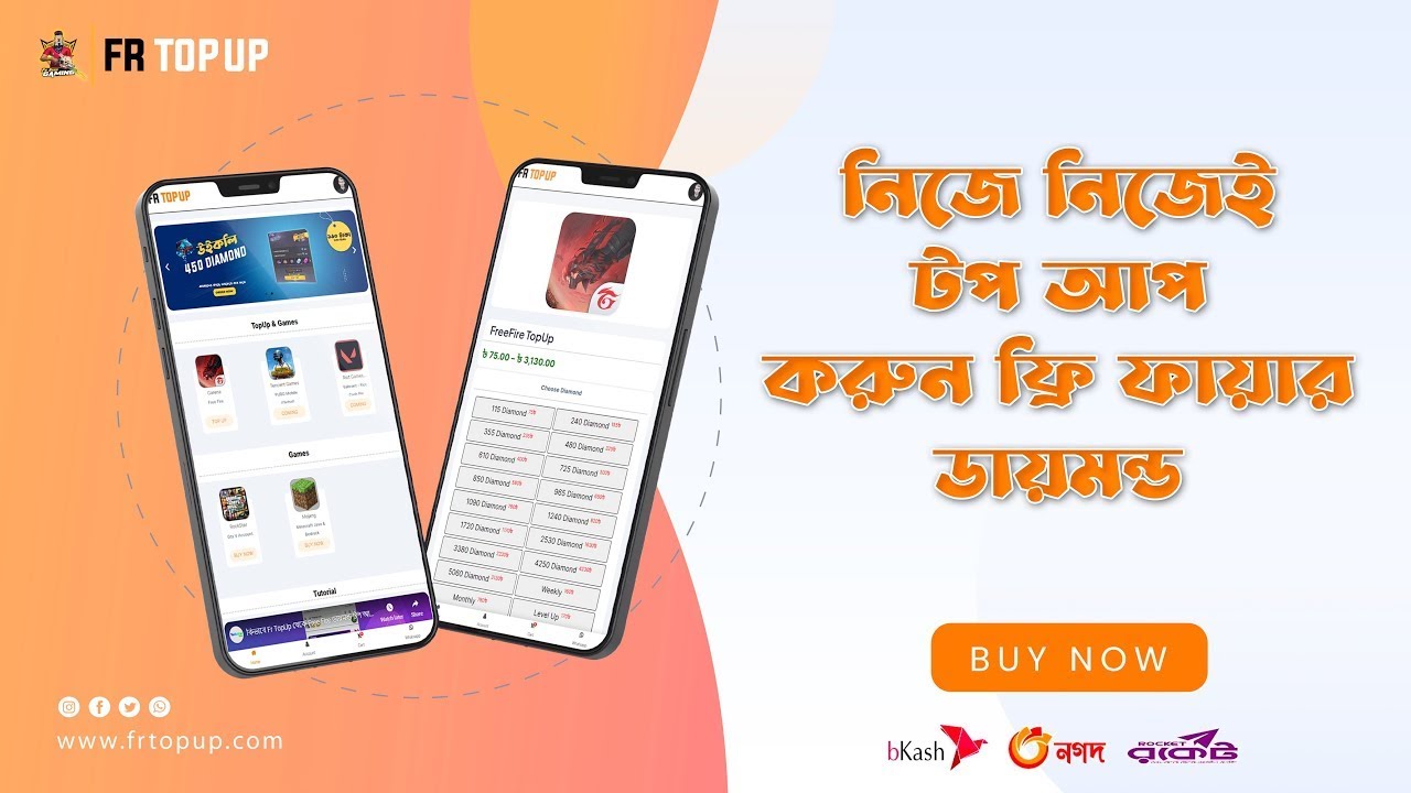 কিভাবে Fr TopUp থেকে Free Fire ডায়মন্ড টপ আপ করবেন - YouTube