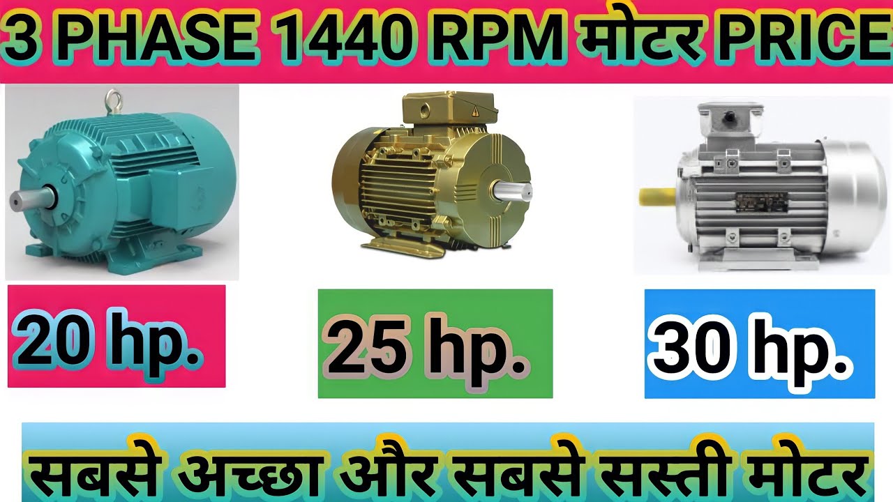 20hp 25hp 30hp 1440rpm 3phase motar price | 20hp motar | 25hp motar ...