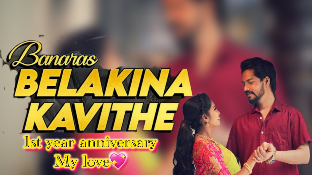 BELAKINA KAVITHE MOHAN&NIVEDITHA #banaras - #belakinakavithe Song I ...