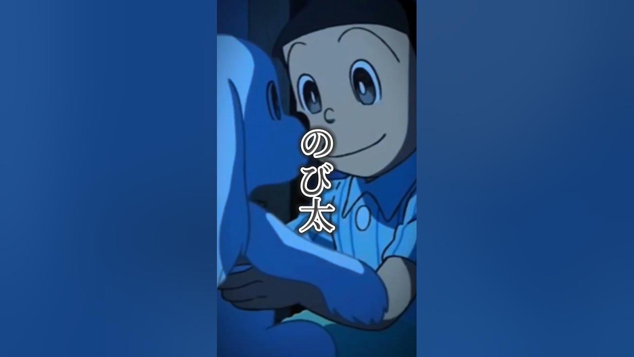 のび太って案外かっこいい？#のび太メガネなし#ドラえもん#shorts#野比のび太 - YouTube