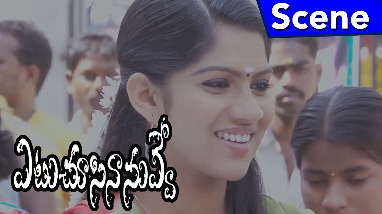 Sai Krish Love At First Sight With Swasika - Love Scene || Etu Chusina Nuvve Movie Scenes - YouTube