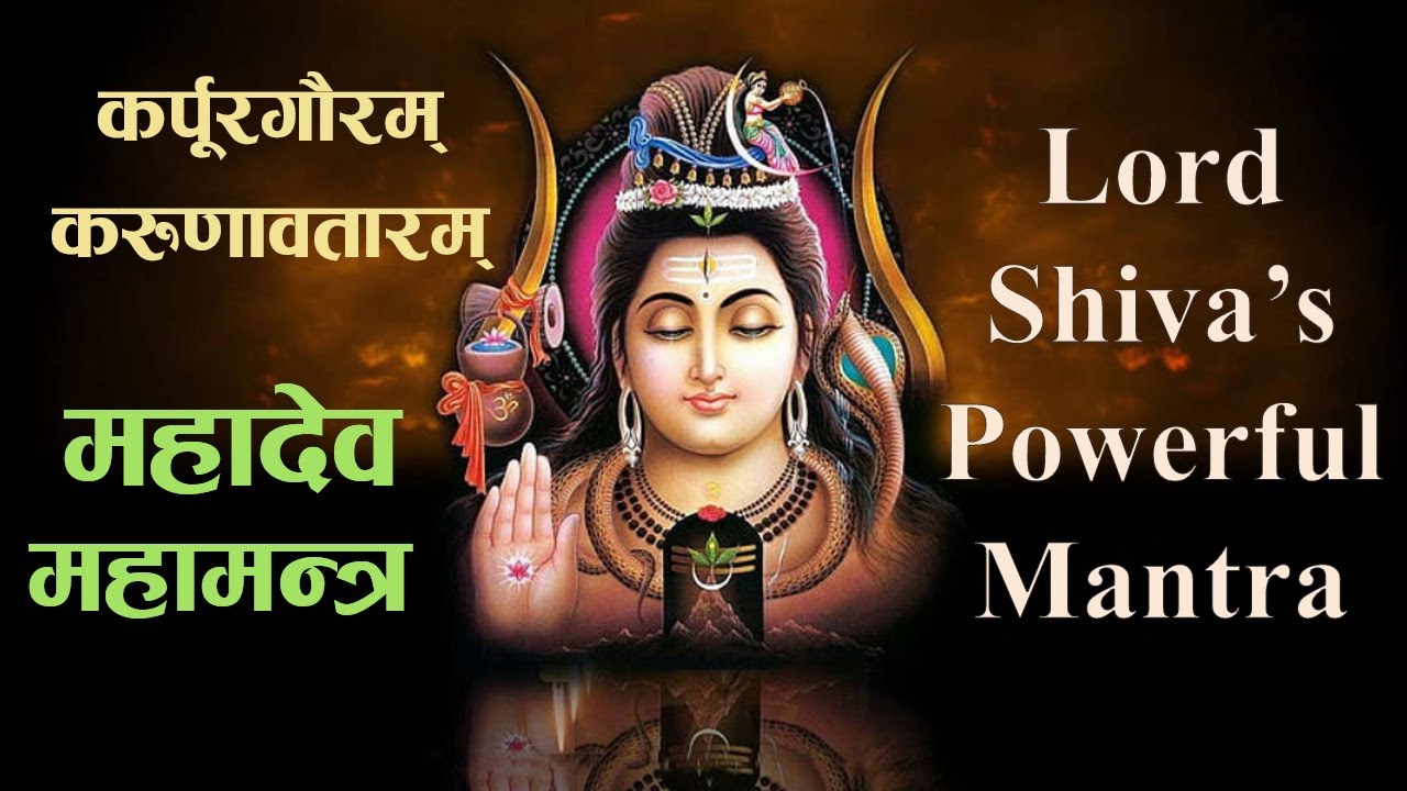 Special Live : The Most Powerful Shiva Maha Mantra - YouTube