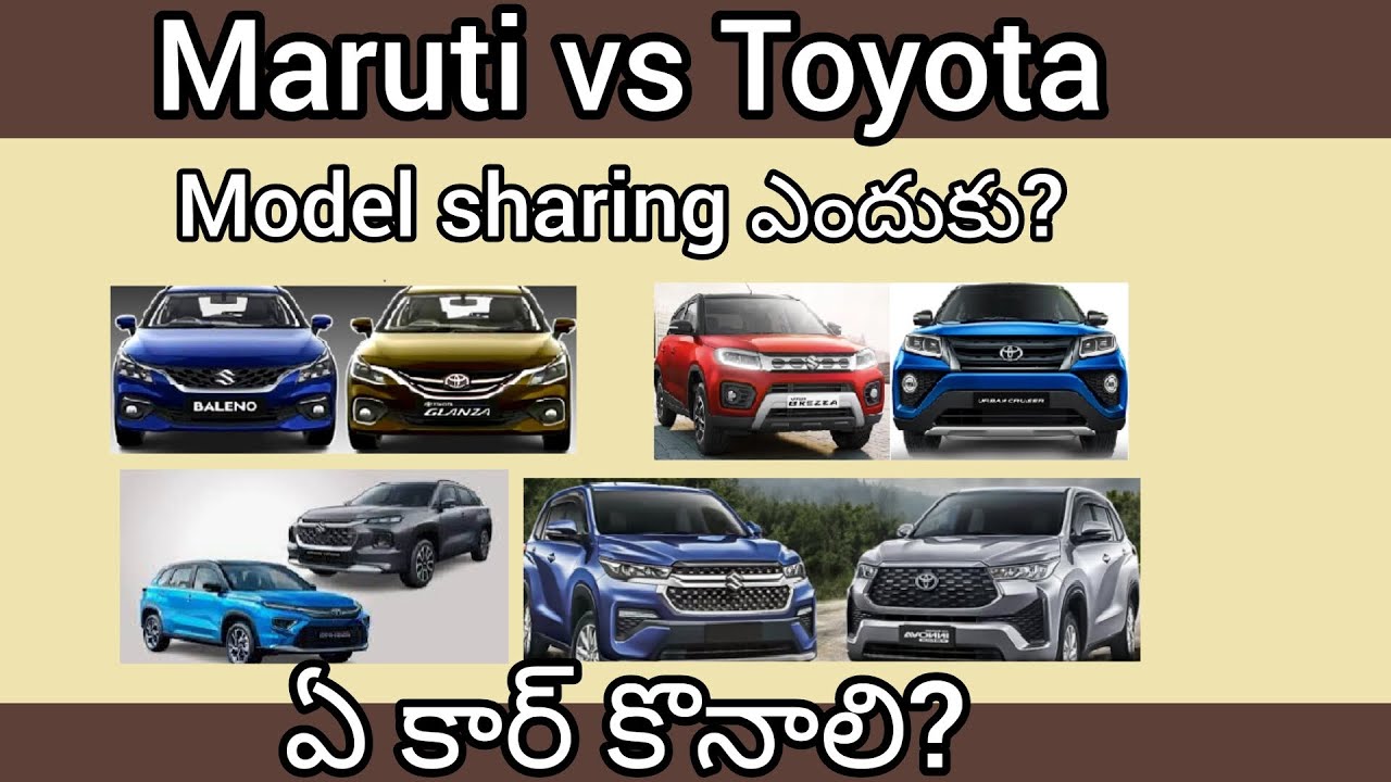 Maruti Toyota Partnership Cars | Which car is best #car - YouTube
