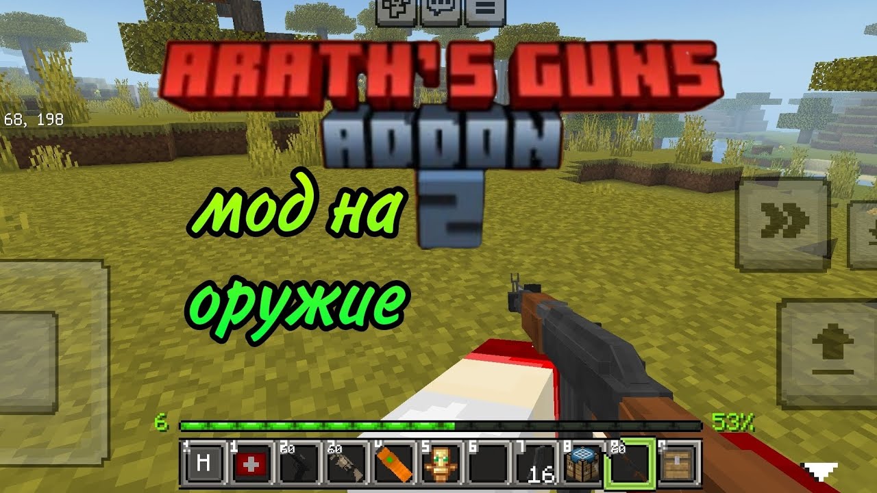 Мод на оружие для Майнкрафт | ARATH'S GUNS RODON 2 | Scarlet Dragon ...