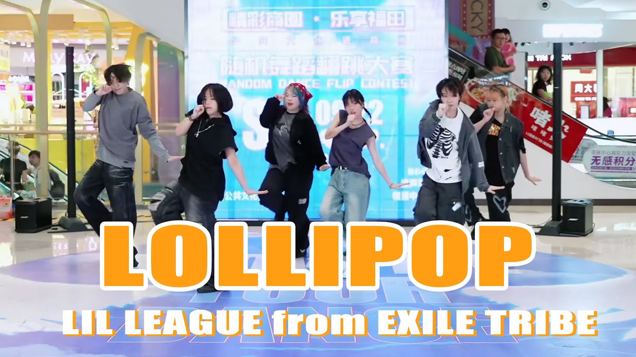 【踊ってみた】LIL LEAGUE 'Lollipop' Dance Cover one take JPOP in Public - YouTube