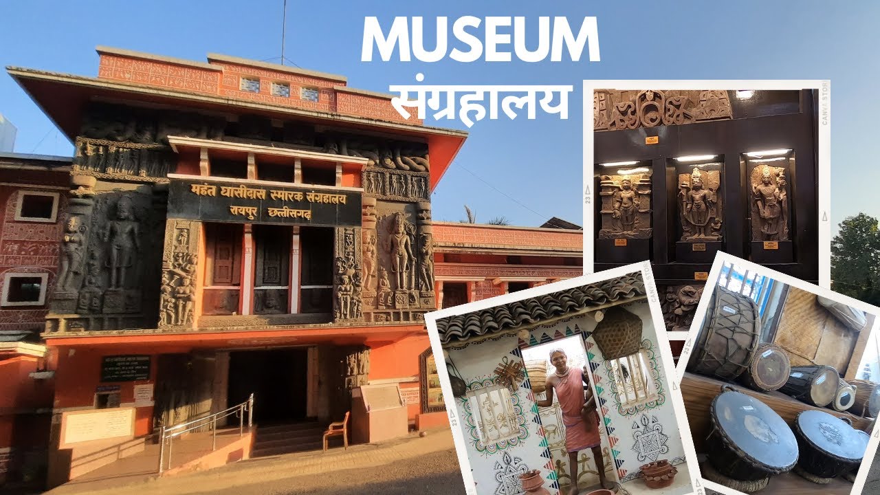 MAHANT GHASIDAS MEMORIAL MUSEUM RAIPUR CHHATTISGARH I महंत घासीदास ...