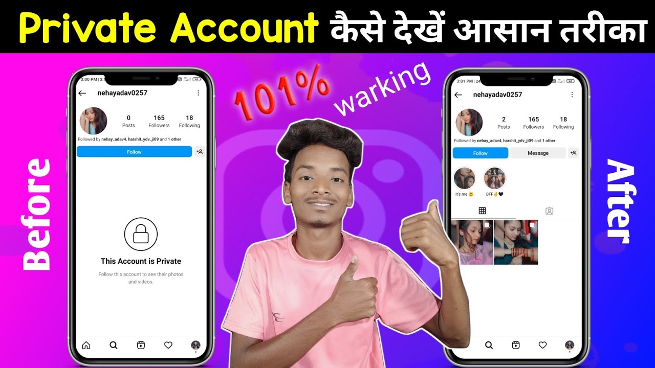 How To View Private Account On Instagram Instagram Par Private how-to-view-private-account-on-instagram-instagram-par-private