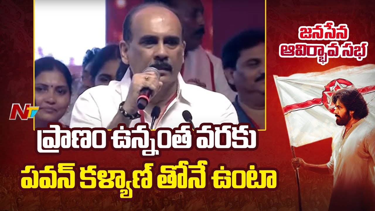Balineni Srinivas Reddy Speech At Janasena Formation Day Public Meeting ...