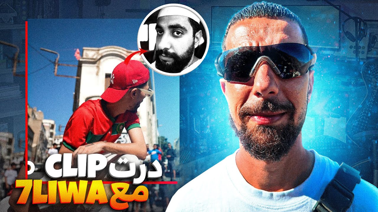 Ahmedsabiri Réaction - 7liwa - Rwicha (Official Music Video) - YouTube