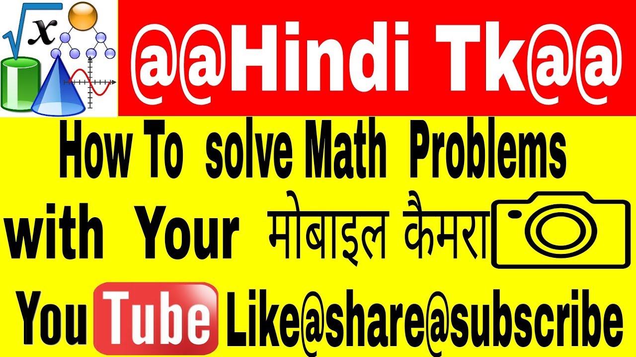 How To solve Math Problems Hindi - YouTube