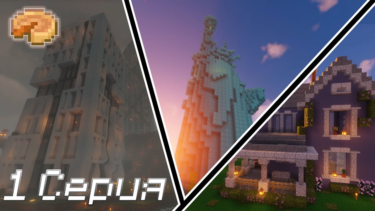 Розыгрыш Элитры || Проиграл Дом || Статуя Из Алмазов || Будни CMCtaft №1 || Сервер CMCraft - YouTube