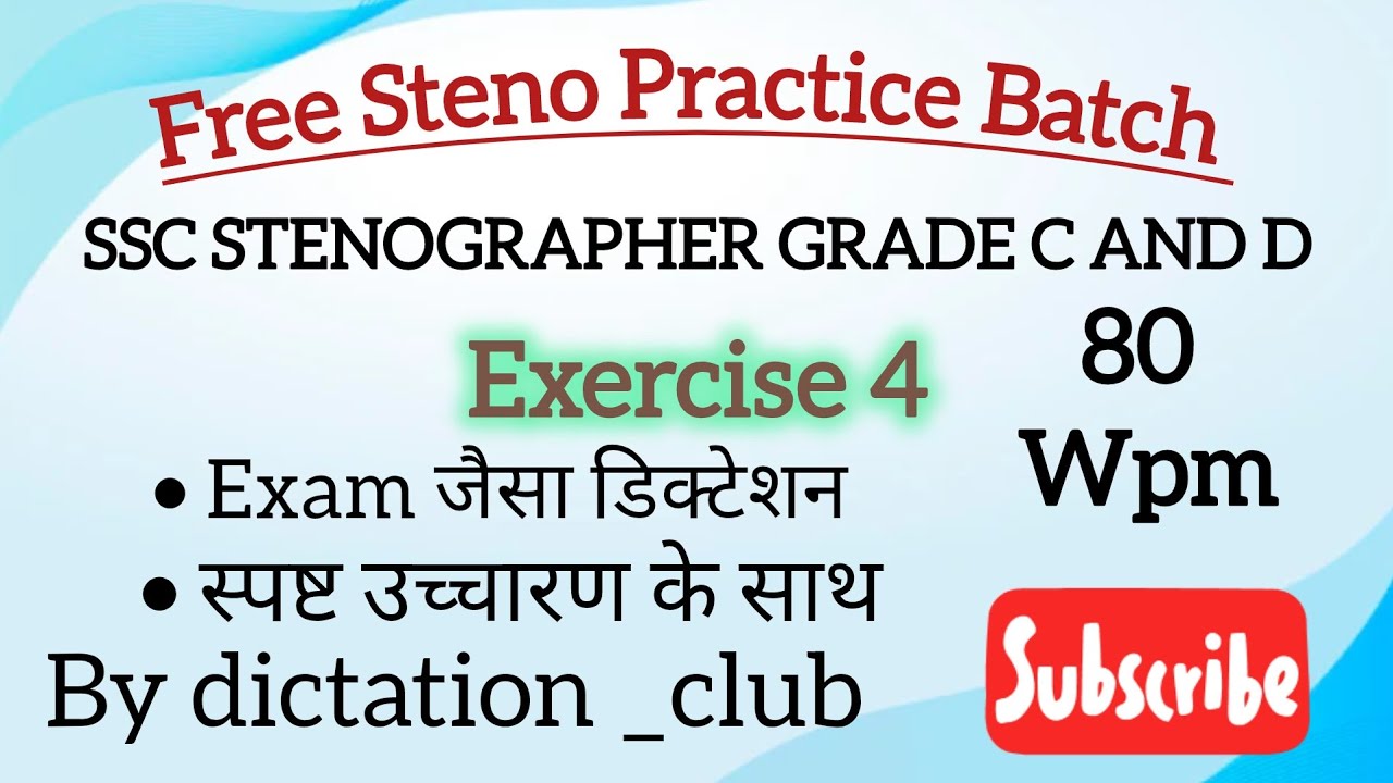 85 wpm, free practice batch for SSC stenographer grade C and D - YouTube