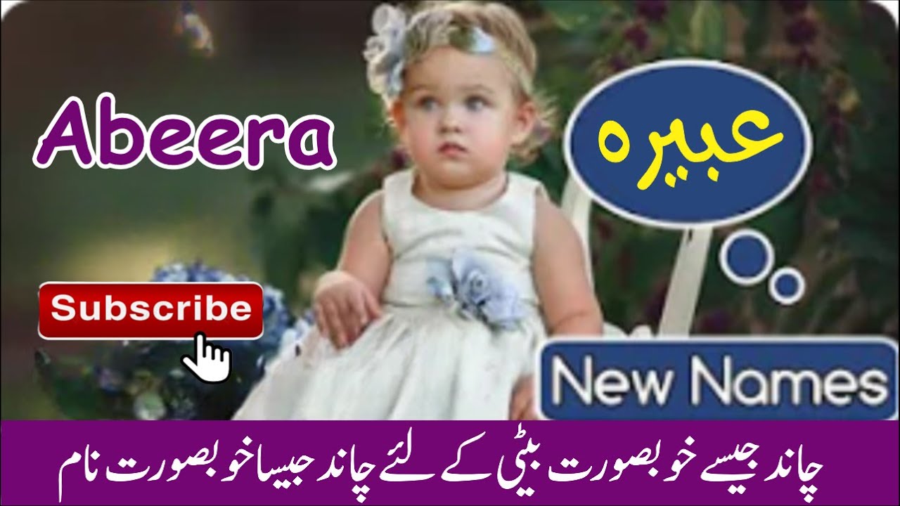 Abeera Name Meaning In Urdu | Name Center | Abeera Naam Ka Kya Matlab ...