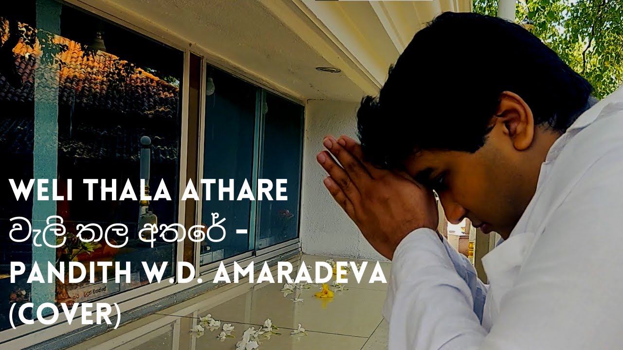 Weli Thala Athare - වැලි තල අතරේ - Pandith W.D. Amaradeva (Cover Song ...
