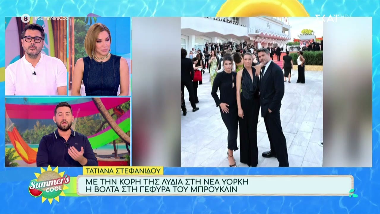 Στη Νέα Υόρκη η Τ. Στεφανίδου – Στο φεστιβάλ της Βενετίας Β.Καγιά-Μ ...
