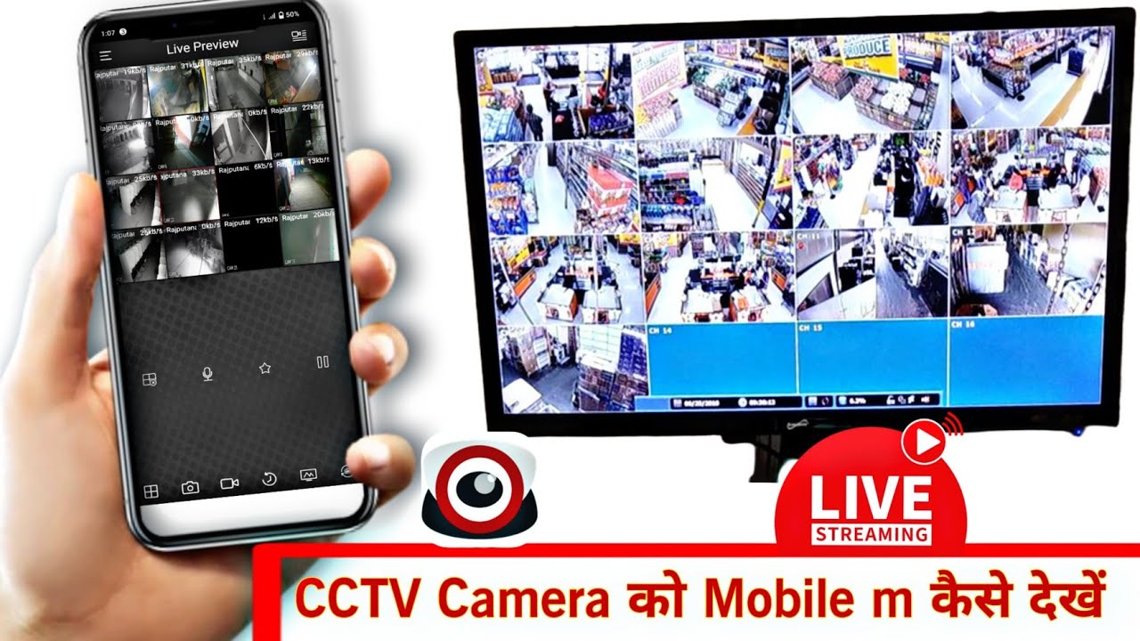 CP Plus DVR CCTV Camera Connect to mobile 2023 latest मोबाइल में कैसे ...