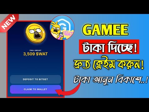 Gamee Airdrop token Claim || WAT Token Claim Gamee | Gamee Airdrop ...