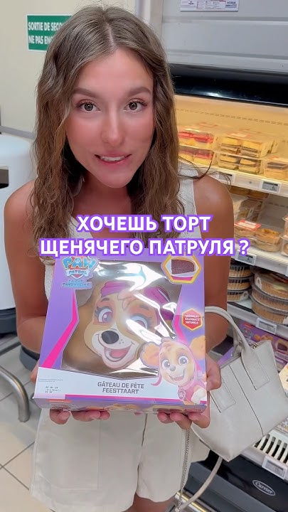 ТОРТ ЩЕНЯЧИЙ ПАТРУЛЬ 🐶 торт щенячий патруль щенячийпатруль щенячий