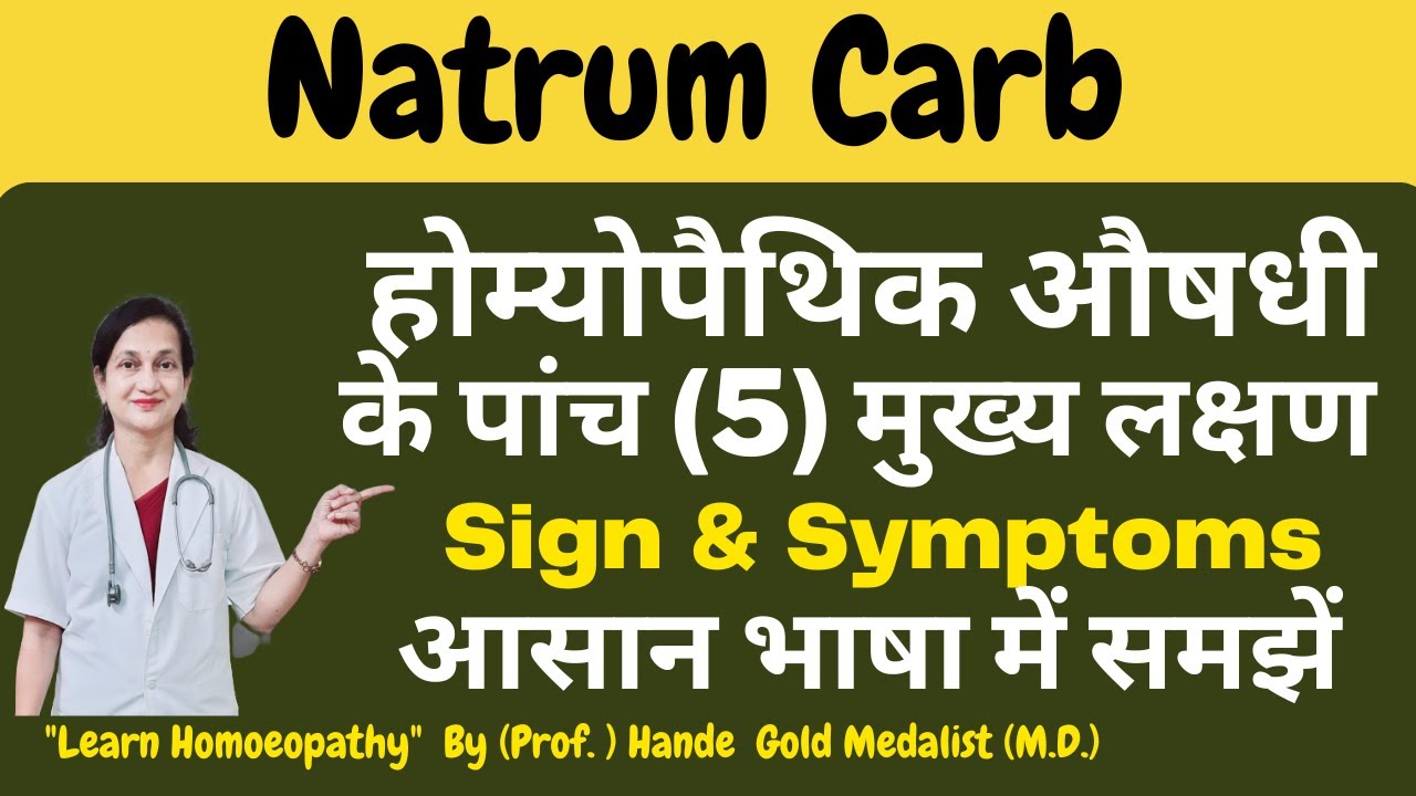 Natrum Carb Homoeopathic Medicine Explained By Dr. Hande |Five Main ...