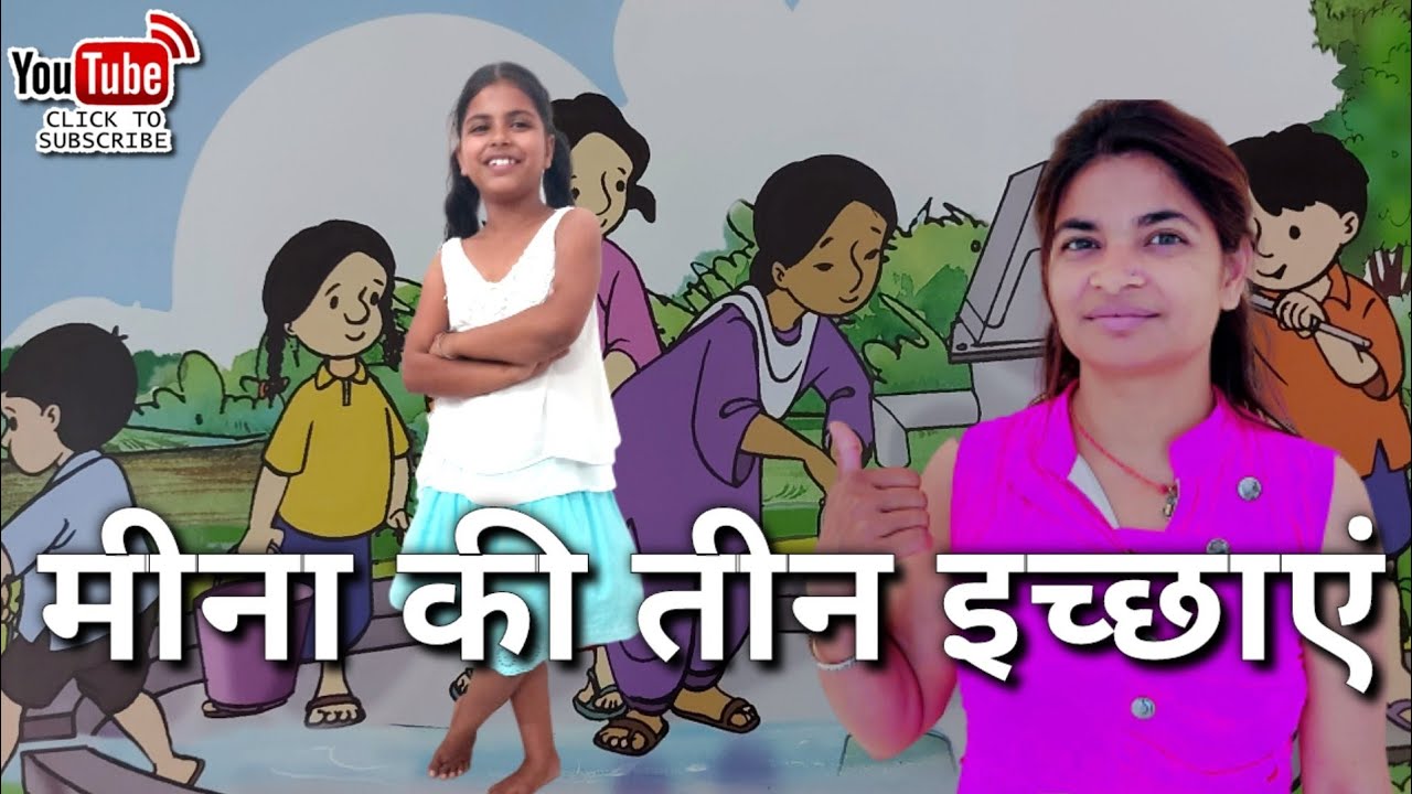 meena manch story in hindi | kids animation | meena manch ki kahani ...