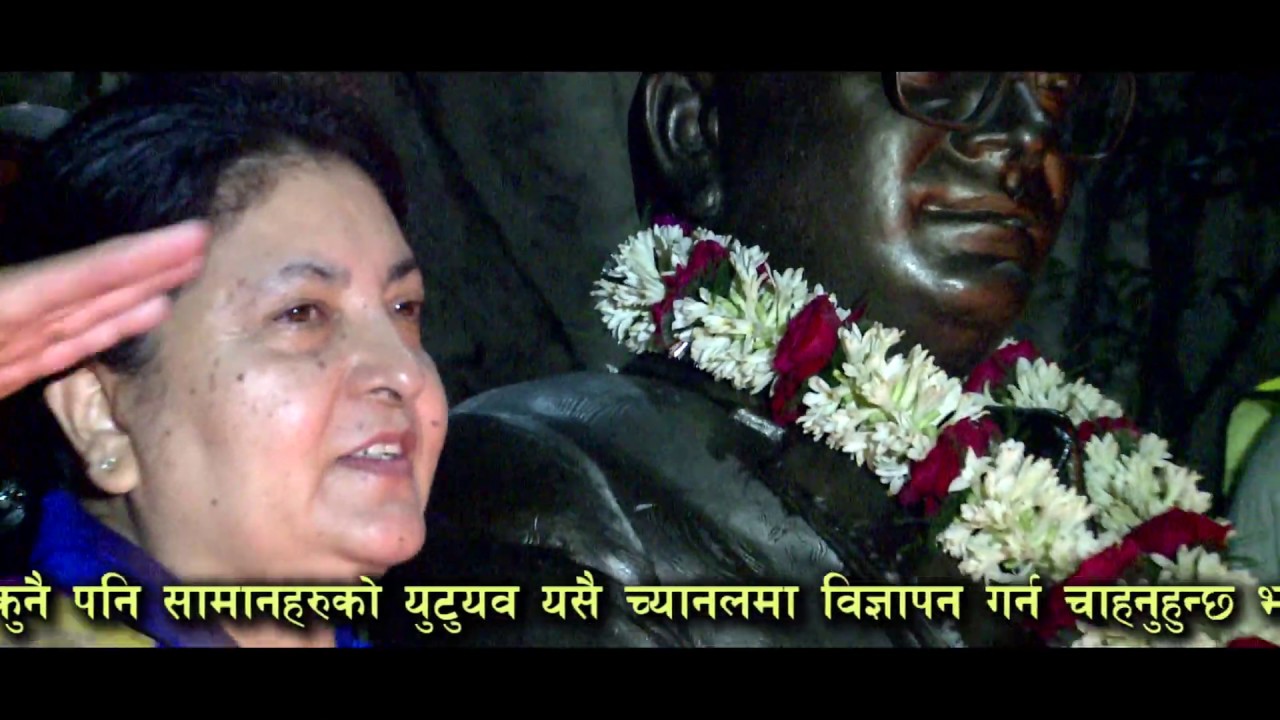 President Bidhya Devi Bhandari Madanbhandari Smriti Batika 2076 2 14 ...
