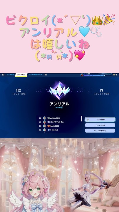 今シーズンもアンリアル⚜️🫧新シーズンもいけたらいいなぁฅ́˘ฅ̀💖fortnite フォートナイト フォートナイト女子 ビクロイ ランクマ ランクマッチアンリアル