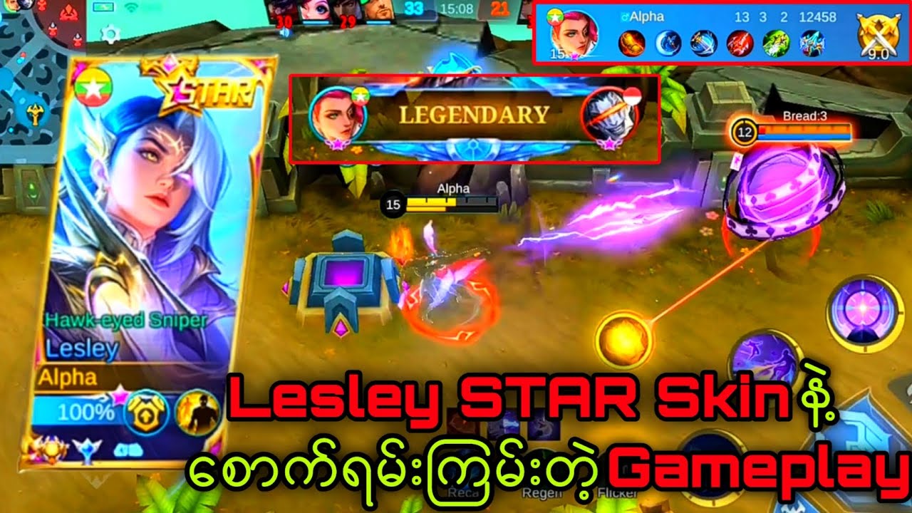 Lesley STAR Skinနဲ့စောက်ရမ်းကြမ်းတဲ့Gameplay - YouTube
