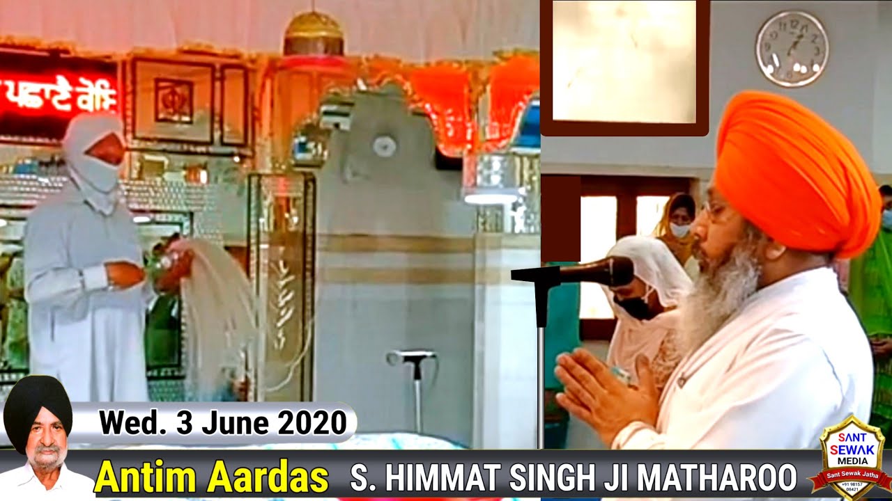 (Aardas) Antim Aardas S.Himmat Singh Matharoo - YouTube