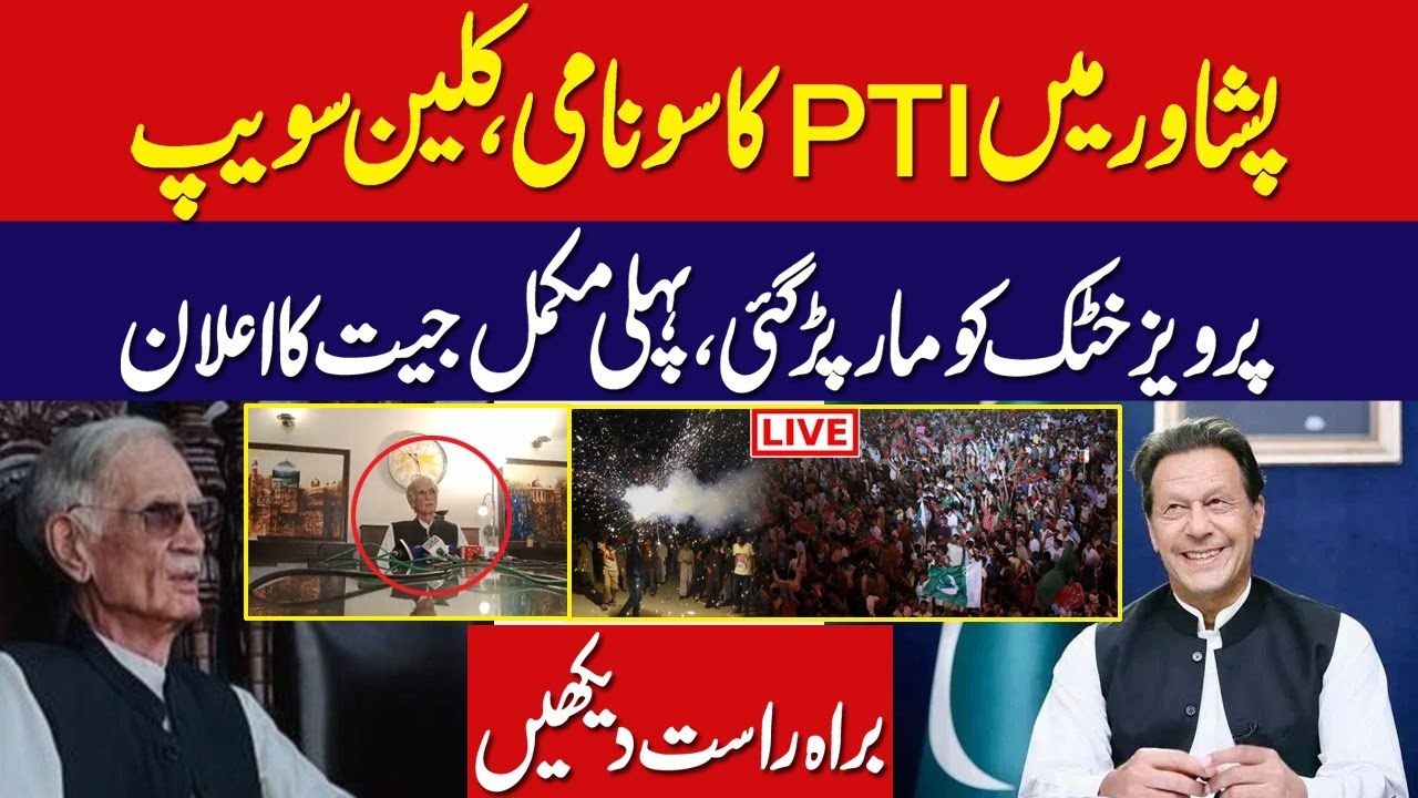 PTI Secured All Seats From KPK || PTI Clean Sweep In KPK || Irfan Samor ...