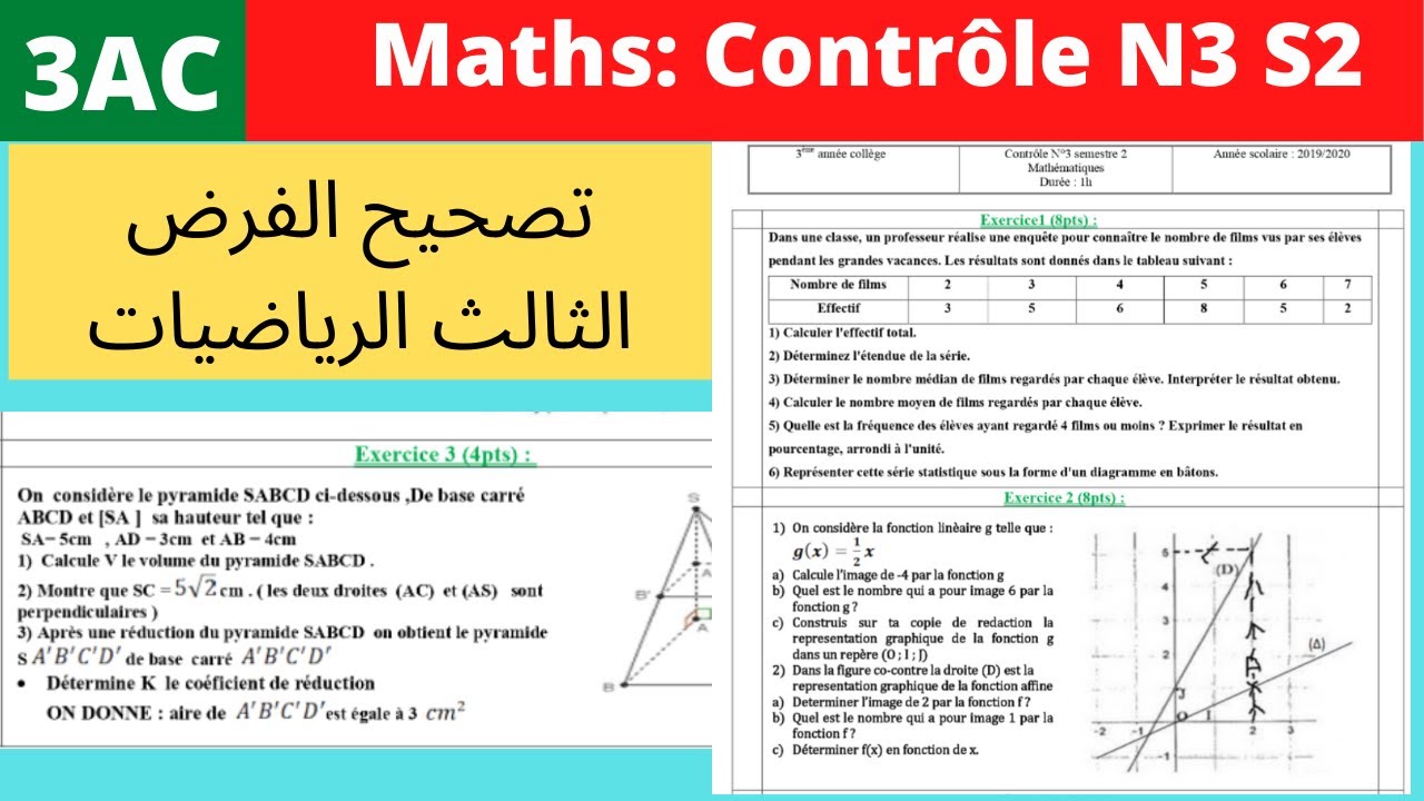 Contrôle 3 maths 3ème année collège semestre 2. تصحيح الفرض الثالث ...